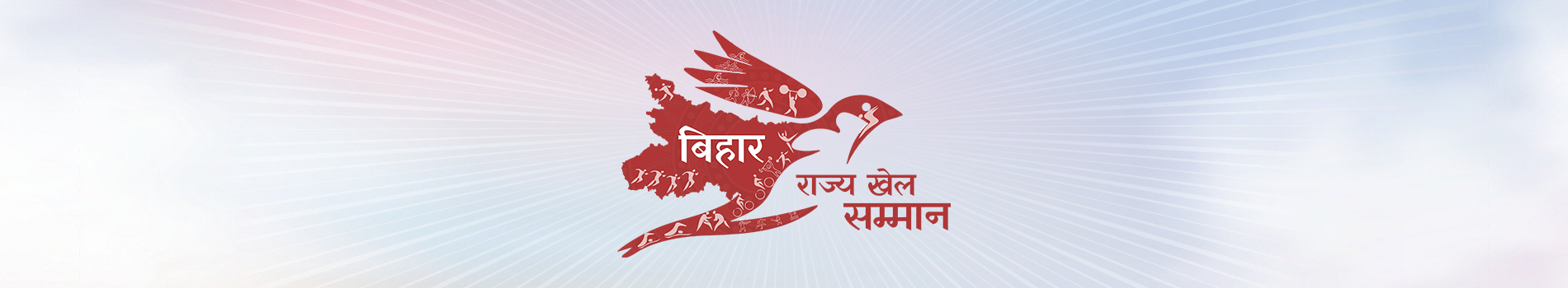 Bihar State Sports Authority (BSSA) | Sports Development and Training ...
