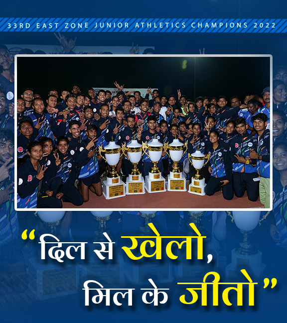 बिहार राज्य खेल प्राधिकरण