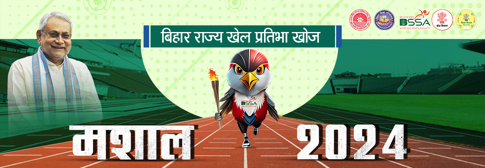 Bihar State Sports Authority (BSSA) | Sports Development and Training ...